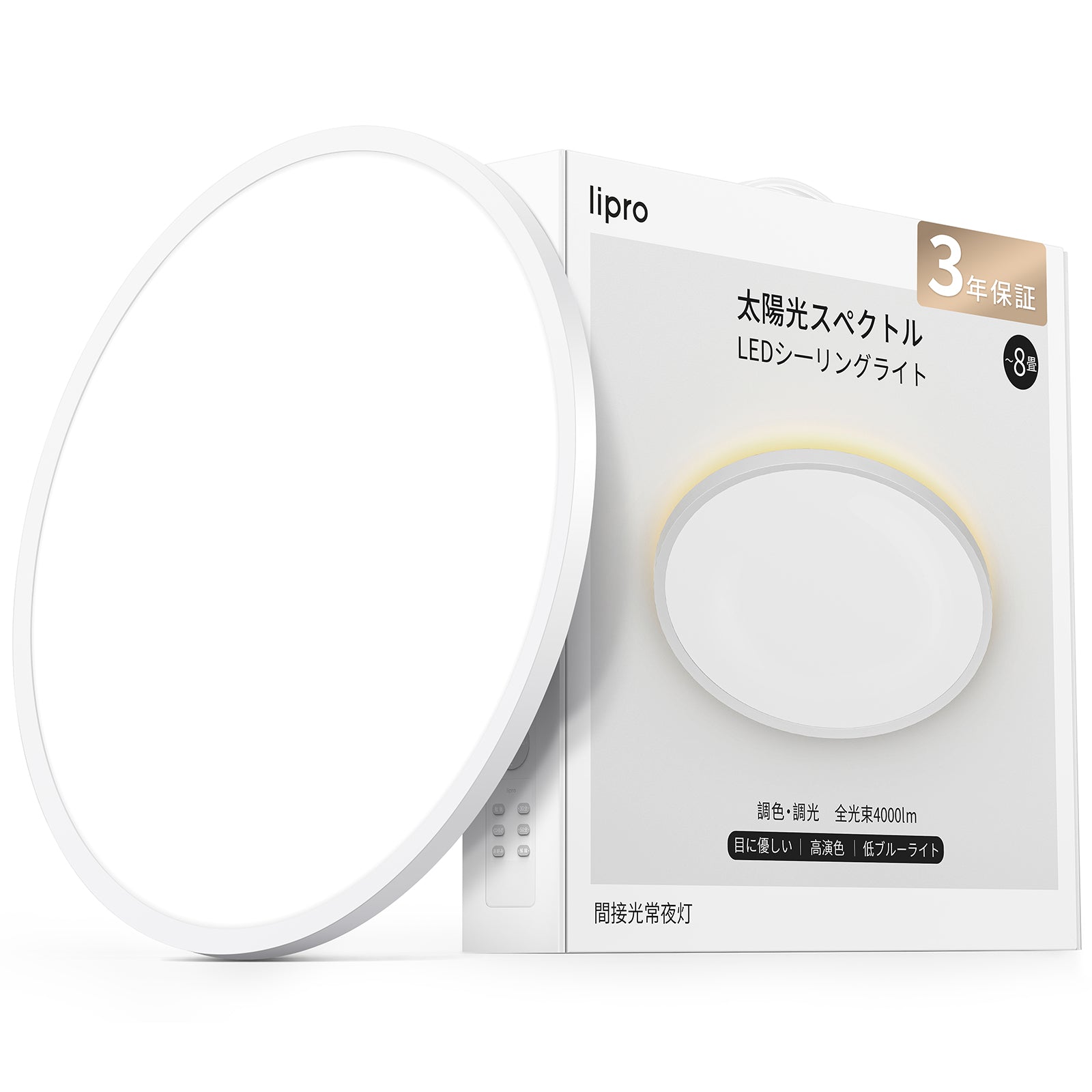 lipro 目に優しい シーリングライト